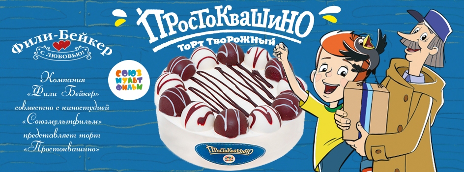 Официальный сайт компании «ФИЛИ-БЕЙКЕР»